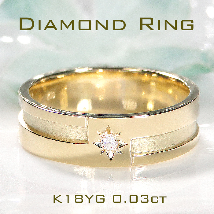 K18YG/Pt900 メンズ ダイヤモンド リング【0.03ct】